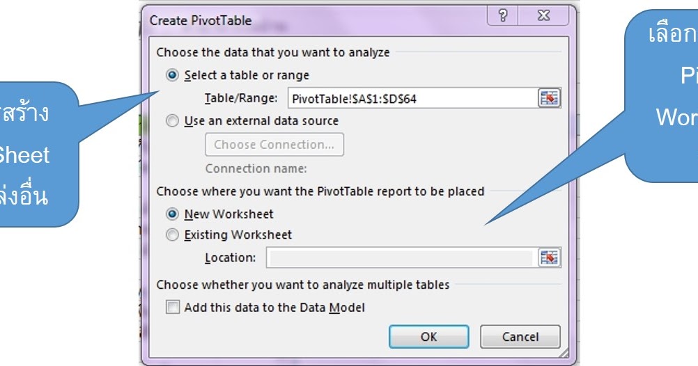 PivotTable สามารถช่วยอะไรได้บ้าง ~ Computer Knowledge