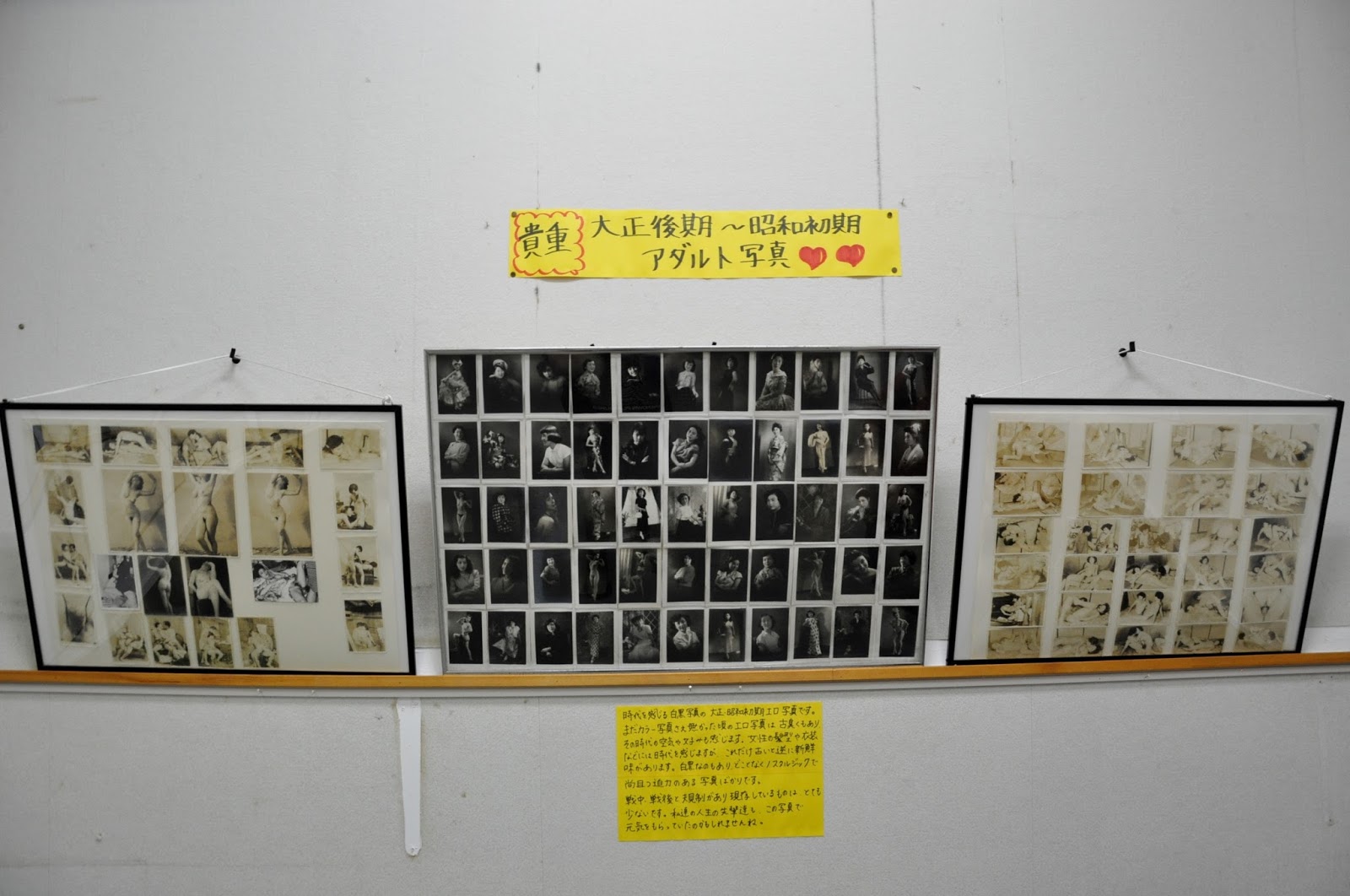 JAPANKURU: *::UNKNOWN PLEASURES::* One of Japan's Funniest Museums ☆ Go ...