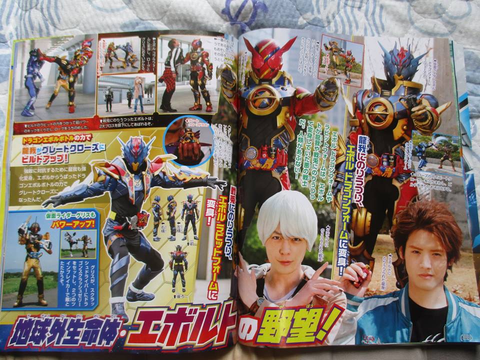 Kamen Rider Build Updates: About Kamen Rider Evol and more pics ...