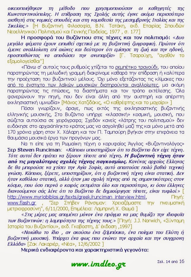 ΧΡΙΣΤΙΑΝΙΚΗ ΟΡΘΟΔΟΞΗ ΠΙΣΤΗ: Ο Χ Ρ Ι Σ Τ Ι Α Ν Ι ΣΜΟΣ Δ Ε Ν Δ Ι Ω Ξ Ε Τ ...