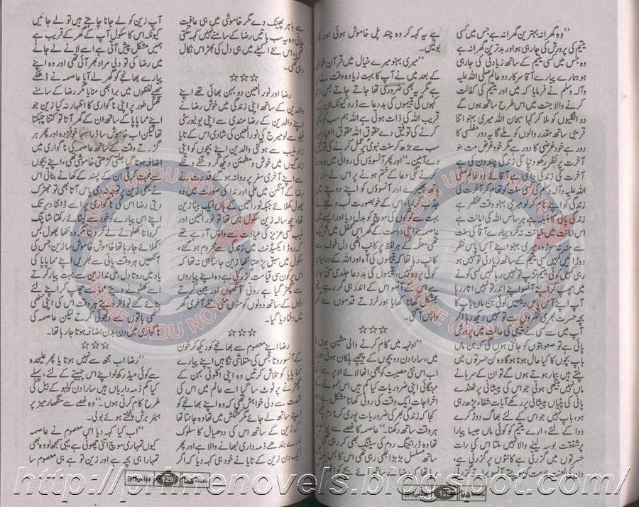 Reading Corner- Huge collection of Urdu and English novels, novel pdf ...