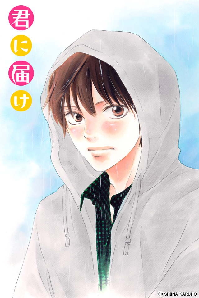 Mangaka: Shiina Karuho (29) | Shojo Papers