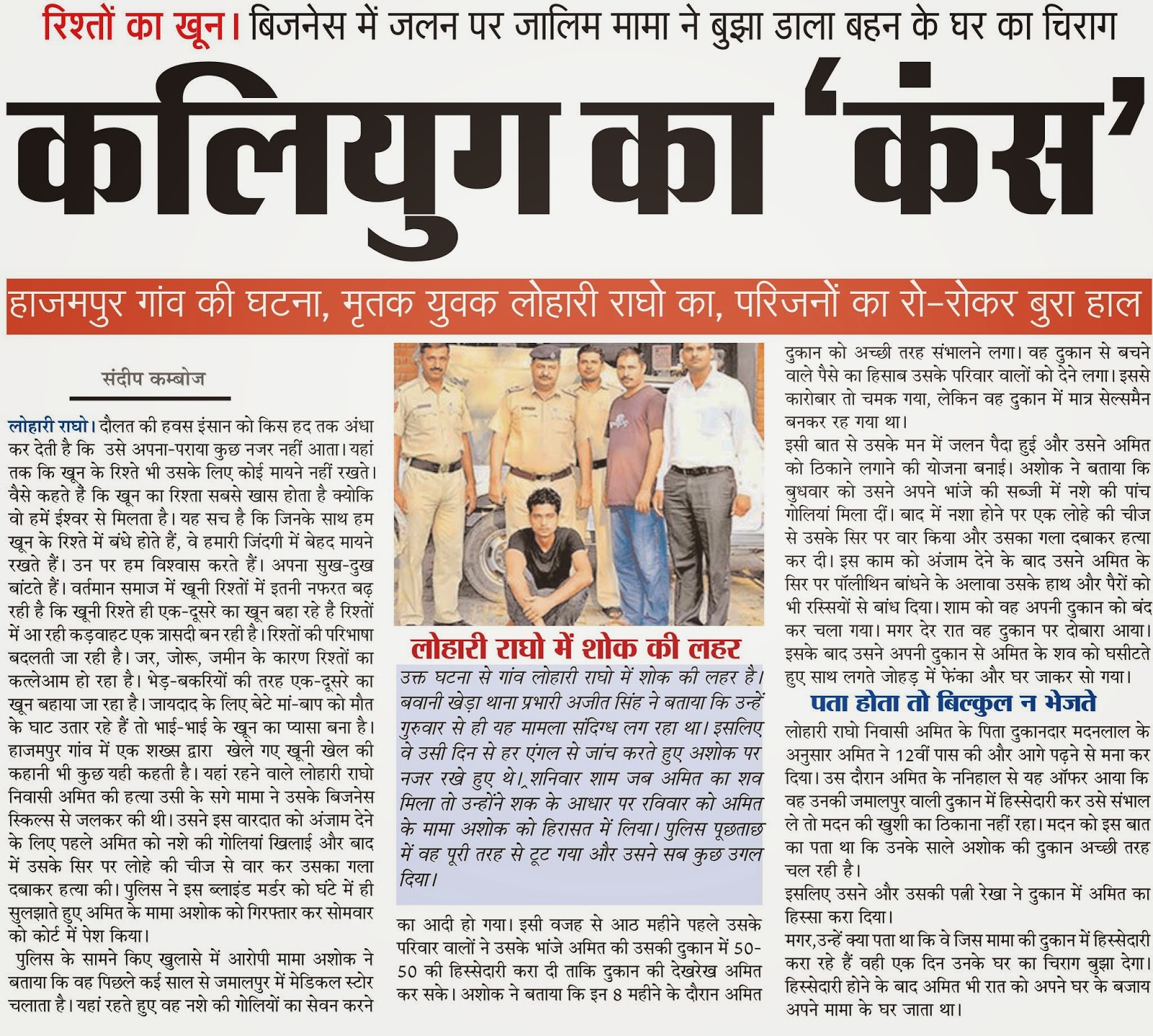 Lohari Ragho : kaliyug ka kans........jalim mama ne bujha dala bahan ke ...