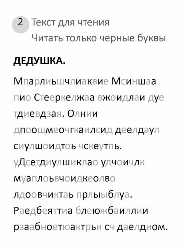 Игралочка: профилактика дисграфии. Тексты