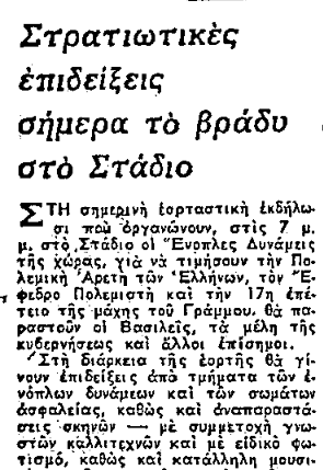 ΒΑΣΙΛΕΙΑ - ΕΘΝΑΡΧΙΑ : 1 ΤΟ ΒΑΣΙΛΙΚΟ ΑΕΡΟΠΛΑΝΟ ΜΕΤΕΦΕΡΕ ΕΤΟΙΜΟΓΕΝΝΗ ΣΤΗΝ ...