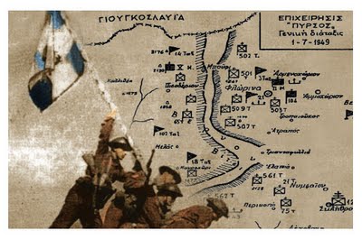 Η συντριβή του ΔΣΕ στις μάχες του Γράμμου - Βίτσι και η λήξη του ...