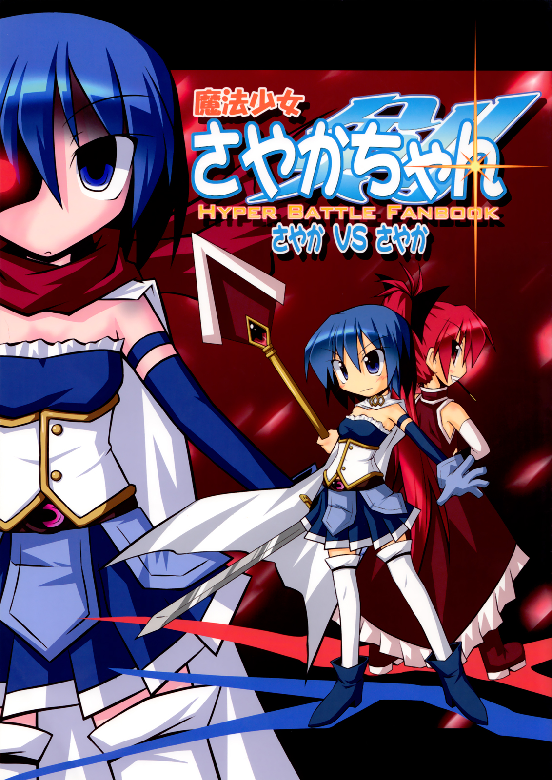 It's Magic! Scanlations: [Release] Sayaka-chan Hyper Battle Fanbook