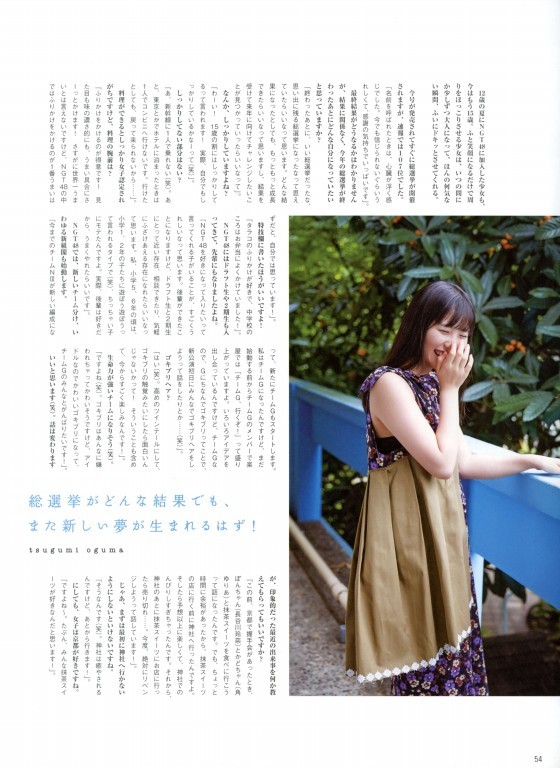 Oguma Tsugumi 小熊倫実, B.L.T Graph 2018 Vol.32 - Idol. gravureprincess .date