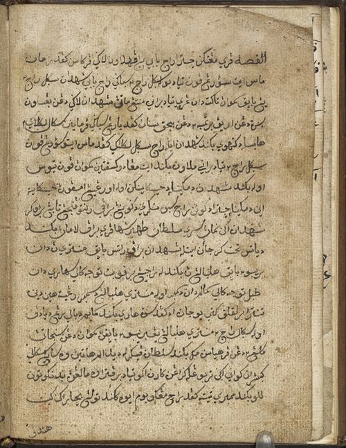 Hikayat Raja Babi Kesusteraan Melayu Silam