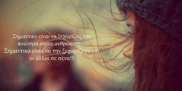 Εικονες με Λογια - Ομορφα Ταξιδια
