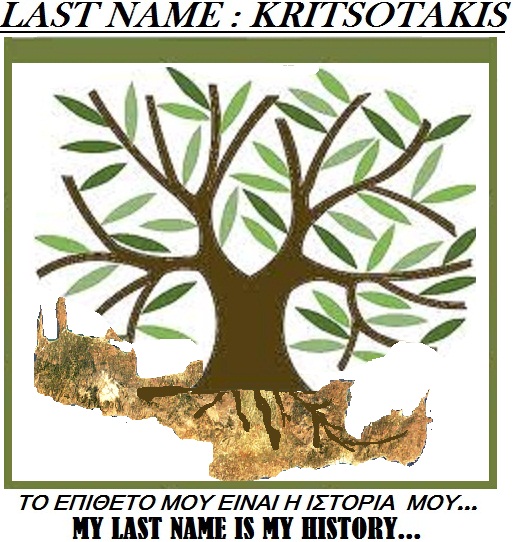 LAST NAME: KRITSOTAKIS: Η ΣΕΛΙΔΑ ΕΙΝΑΙ ΥΠΟ ΚΑΤΑΣΚΕΥΗ