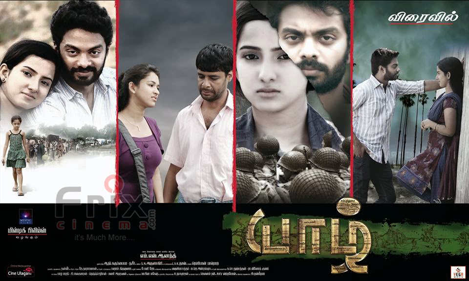 Yaal Movie Images « FRIX CINEMA