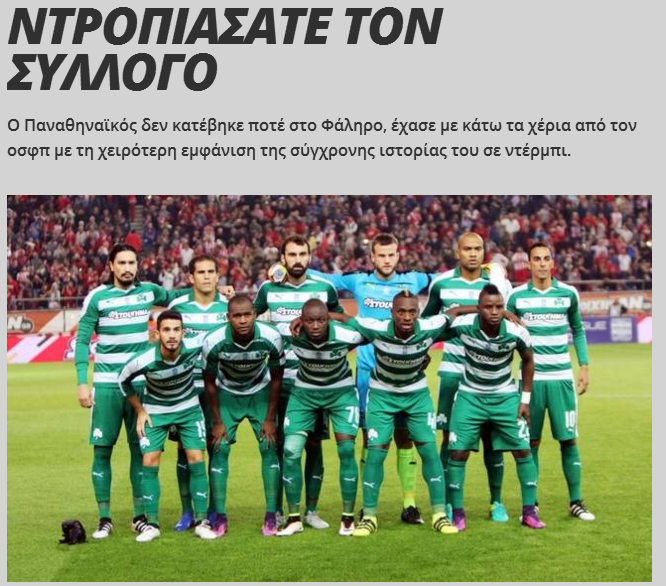 ΟΛΥΜΠΙΑΚΟΣ: ΑΠΙΣΤΕΥΤΟ! ΤΙ ΛΕΝΕ ΤΑ ΠΡΑΣΙΝΑ ΜΜΕ ΓΙΑ ΤΟΝ... ΔΙΑΣΥΡΜΟ ΑΠΟ ...