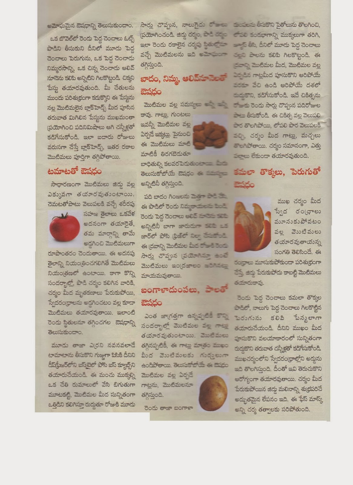 SKIN N FACE BEAUTY TIPS: KAMALA PHALAM - SKIN BEAUTY TIPS - TIPS FOR ...