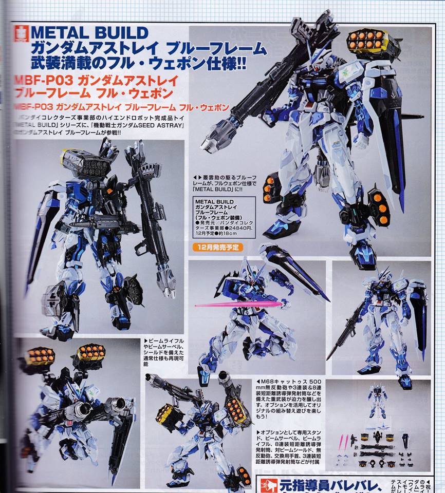 GUNDAM GUY: Metal Build Gundam Astray Blue Frame Full Weapon - Release Info