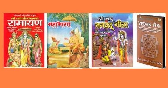 HINDU DHARMA DARSHAN: DHARMA GRANTH