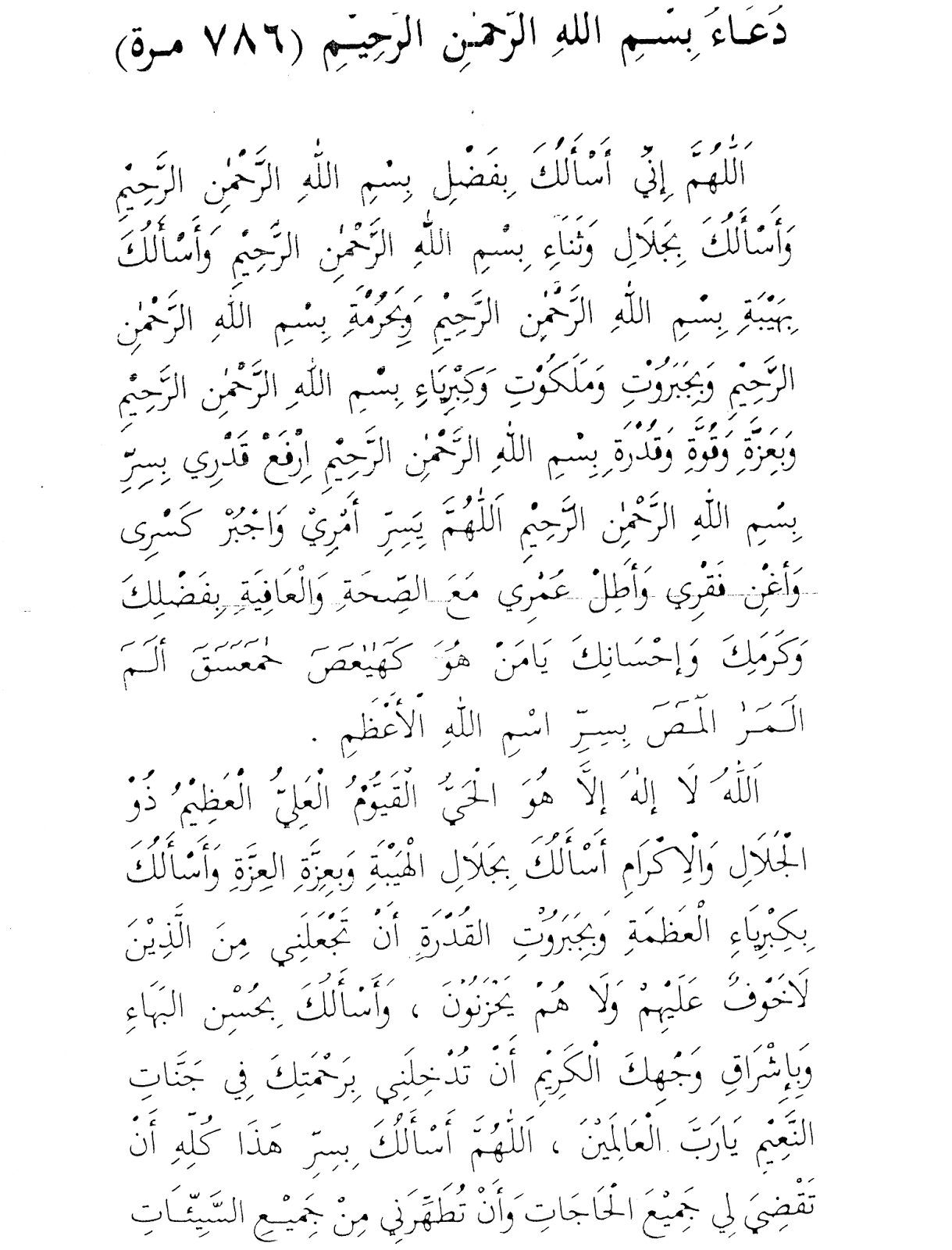 Dua e qunoot shafi in english - dryasev
