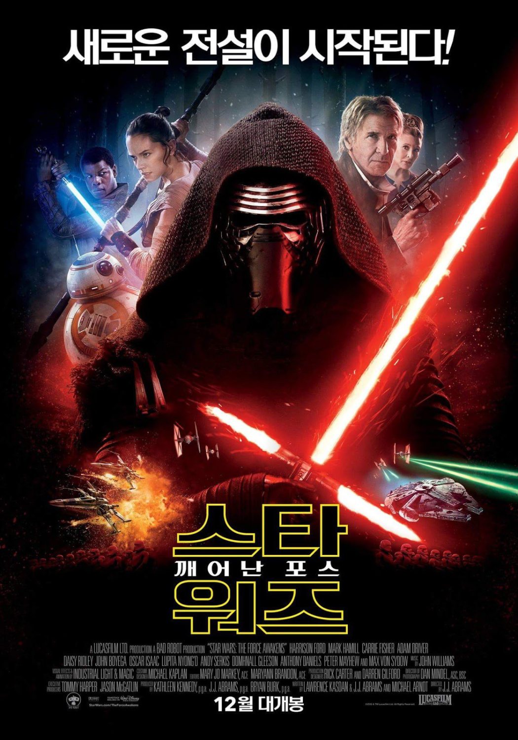 'The Force Awakens' Finn Banner & International Poster Revealed | The ...