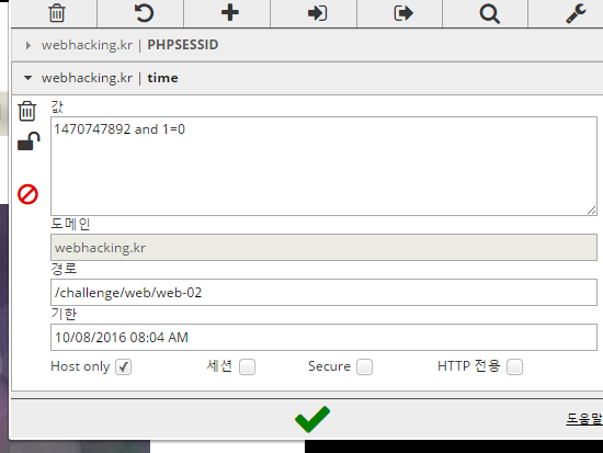 zj3t: Webhacking.kr 2번 - blind sql injection