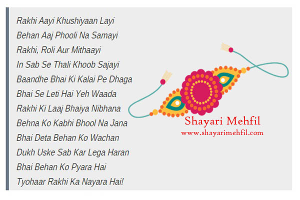 Raksha Bandhan Hindi Poem for Kids with Photos | Quotes Wallpapers