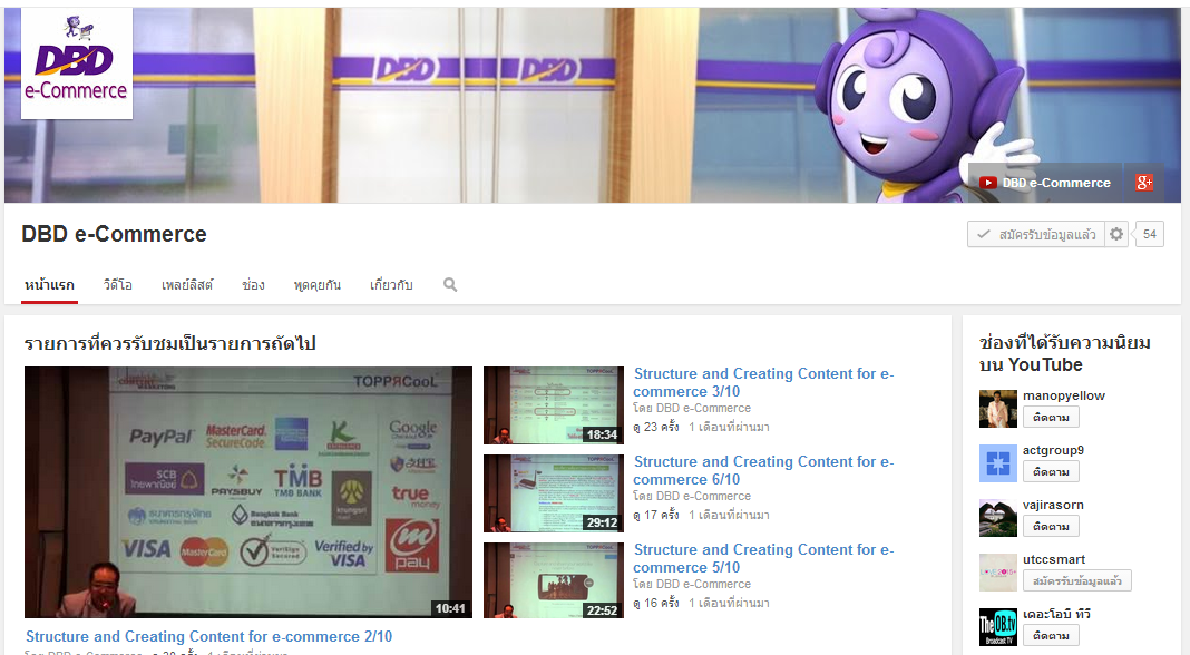 เมื่อ SMEs ต้องเรียนการตลาดออนไลน์ / IT & Marketing For SMEs : พฤษภาคม 2014