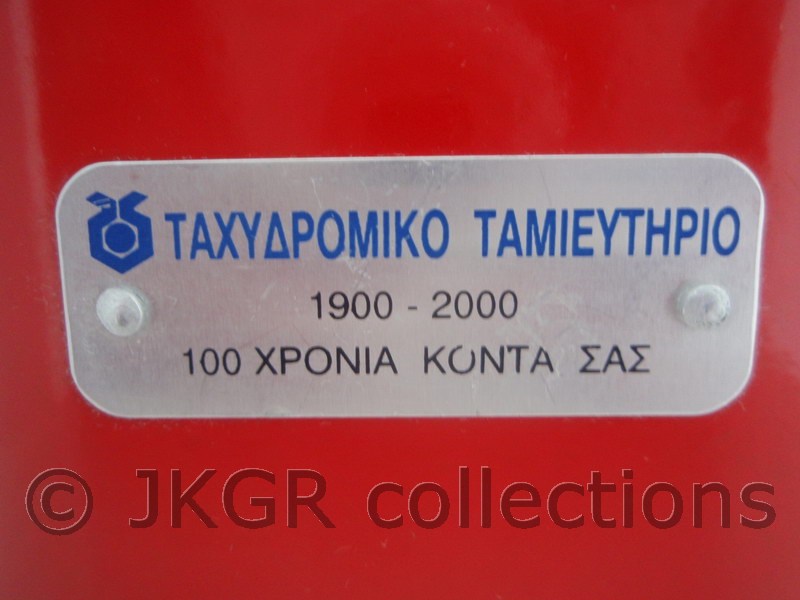 JKGR COLLECTIONS: Hellenic Postbank coin banks - Κουμπαράς Ταχυδρομικού ...