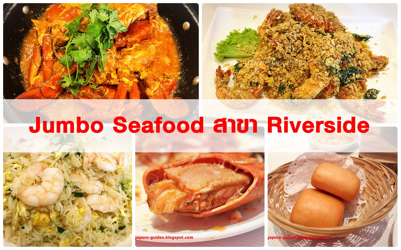 Jumbo Seafood สาขา Riverside