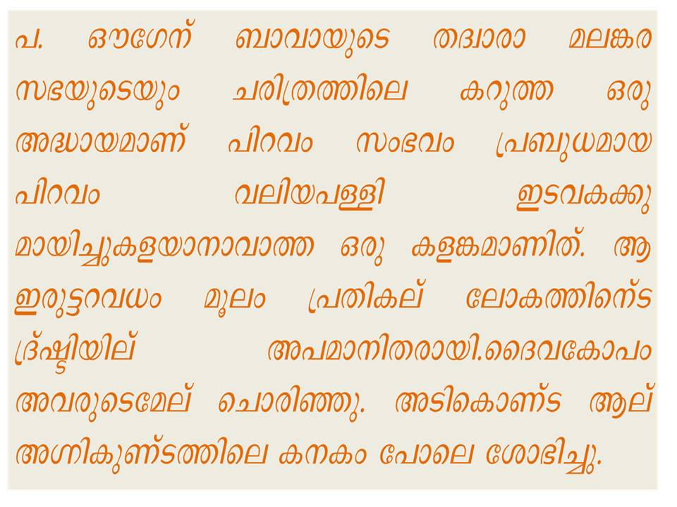 Mar Augen Study Circle: Black Thursday