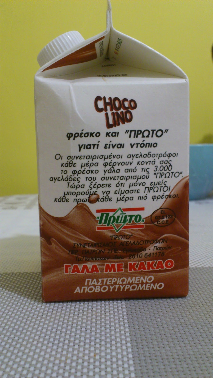 Σοκολατούχο Γάλα: ΠΡΩΤΟ Choco Lino 500gr