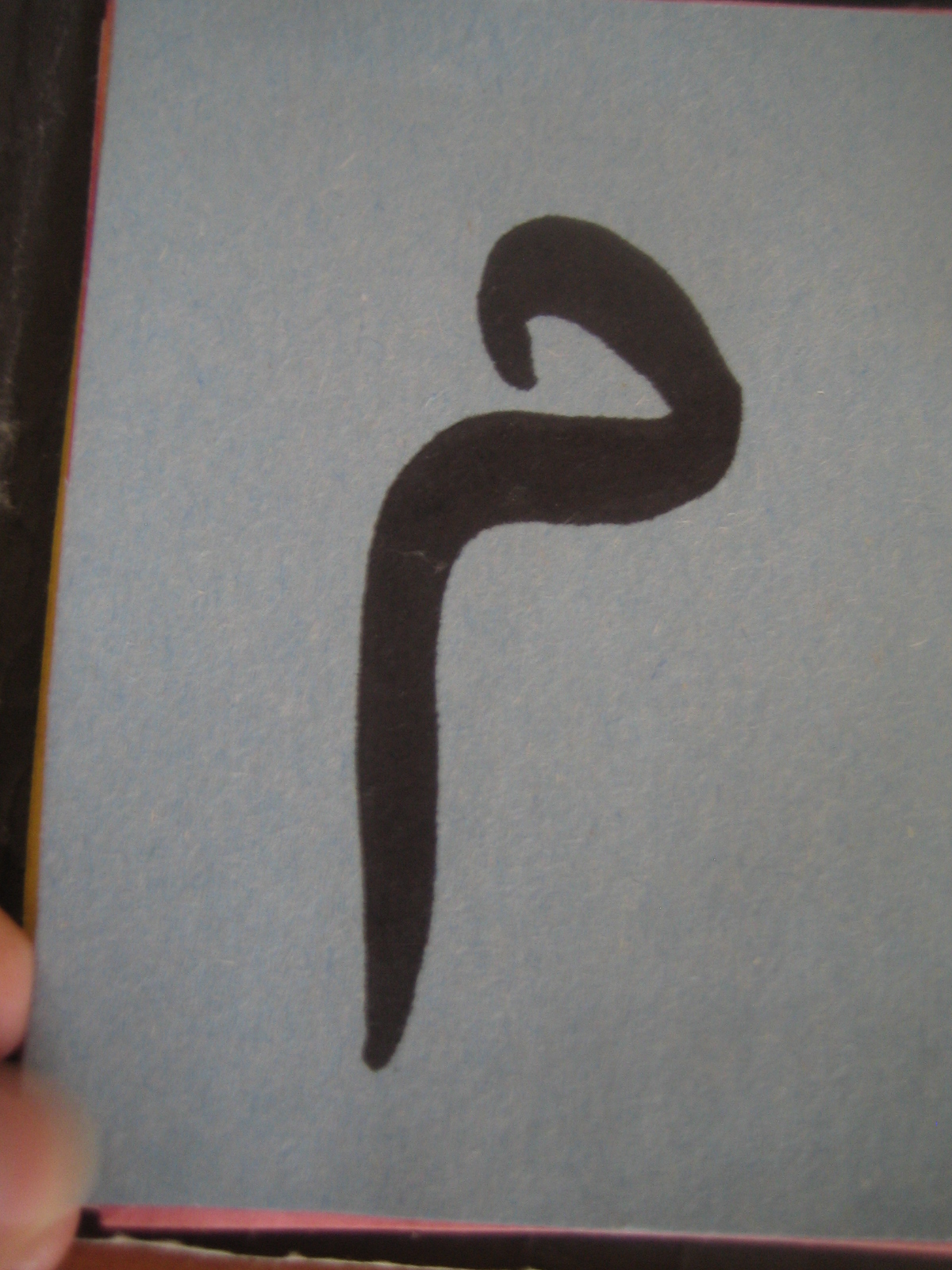 Umamah Learning Academy: Arabic Huroof # 1