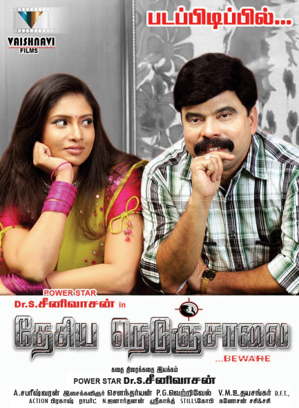 Director Bala Ropes in Power Star Dr. Srinivasan ? - Power Star Srinivasan