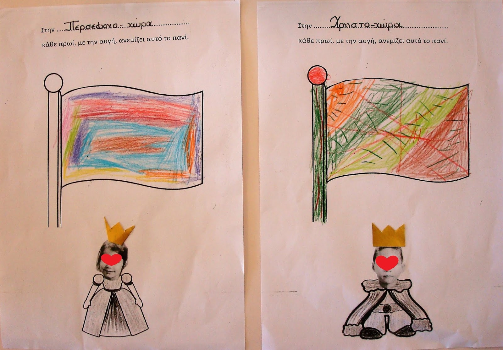 Η Νατα...Λίνα στο Νηπιαγωγείο: ΣΗΜΑΙΑ ΚΥΜΑΤΙΖΕΙ