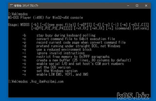 【Windows10】MS-DOS Player for Win32-x64 を使ってみる – 某氏の猫空
