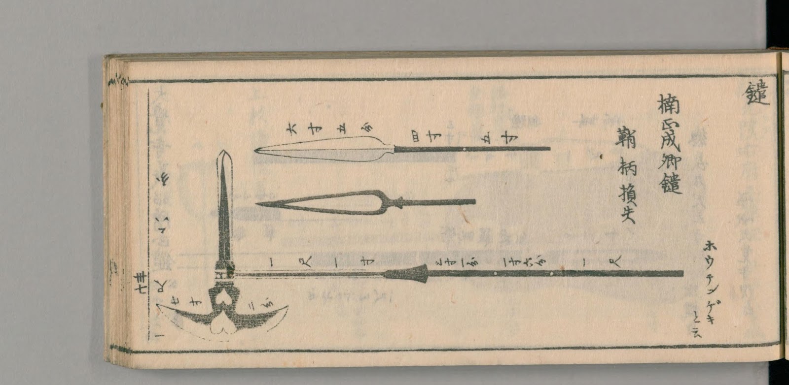 Masakari (鉞) - The Samurai's War Axe