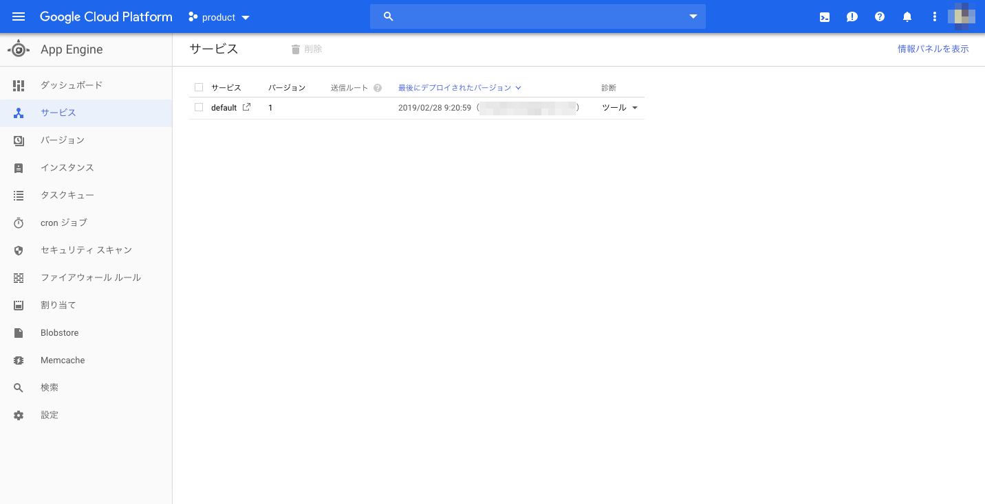 hawksnowlog: 【GCP】Cloud Scheduler を使ってみた