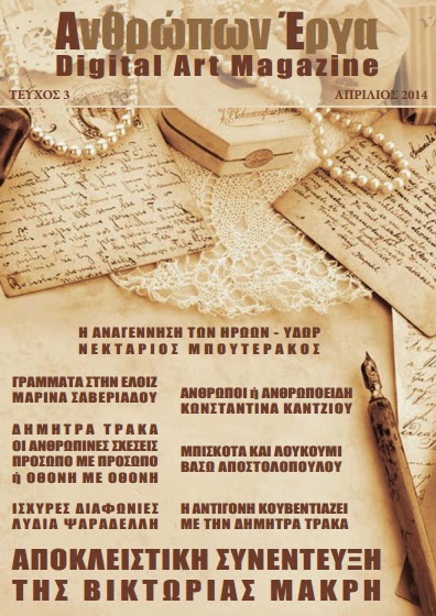 Μ'ένα βιβλίο...ταξιδεύω