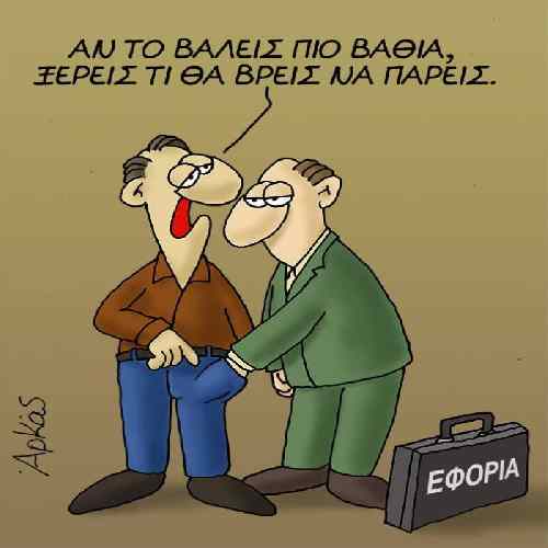 ΠΕΡΙΣΤΕΡΙ (ΑΤΤΙΚΗ) ΔΥΤ. ΑΘΗΝΑ: ΤΟ ΤΕΛΟΣ ΤΟΥ ΤΣΙΠΡΑ