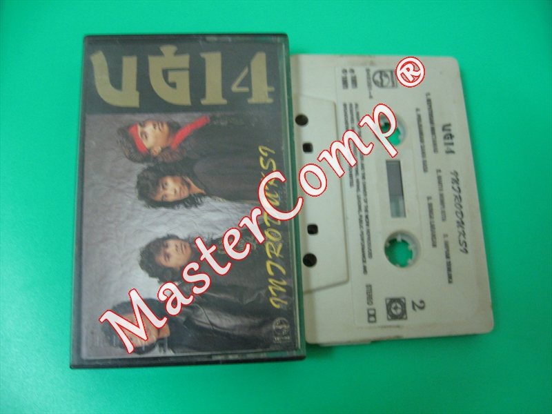 - RETRO 'N' ROCK -: Discography UG14