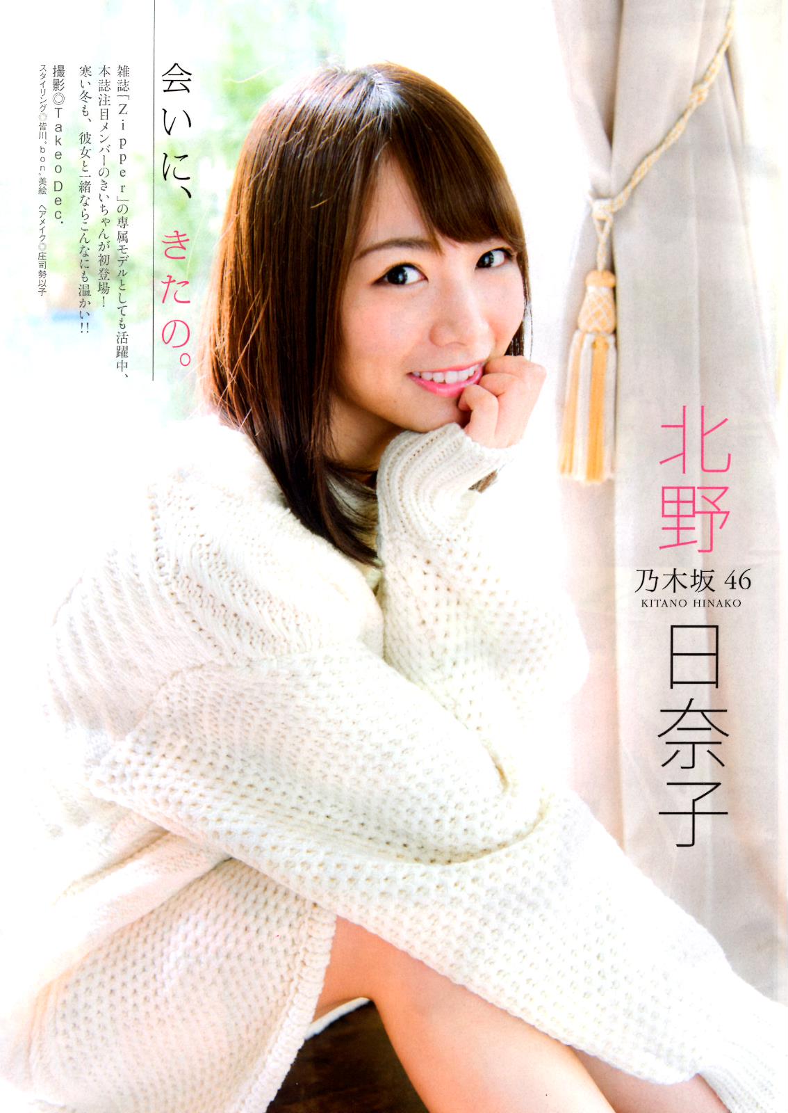 Nao Kanzaki and a few friends: Nogizaka46: The 'Hinako Kitano post' #8....