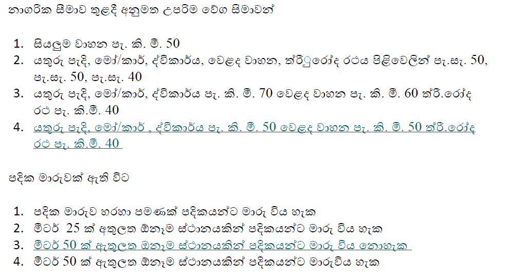 Driving License Paper and Answers