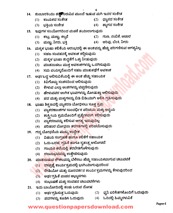 KARNATAKA TET QUESTION PAPERS FOR DOWNLOAD karnataka-tet-question-papers-for-download