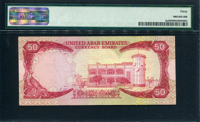 United Arab Emirates 50 Dirham banknote 1973|World Banknotes & Coins ...