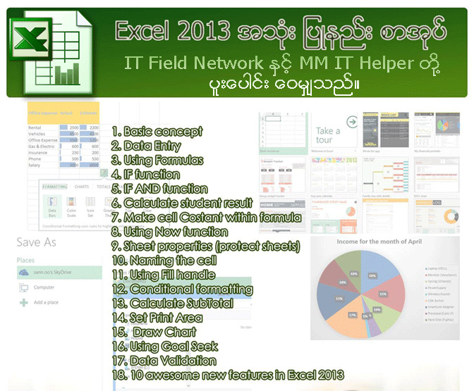 excel advanced course pdf myanmar