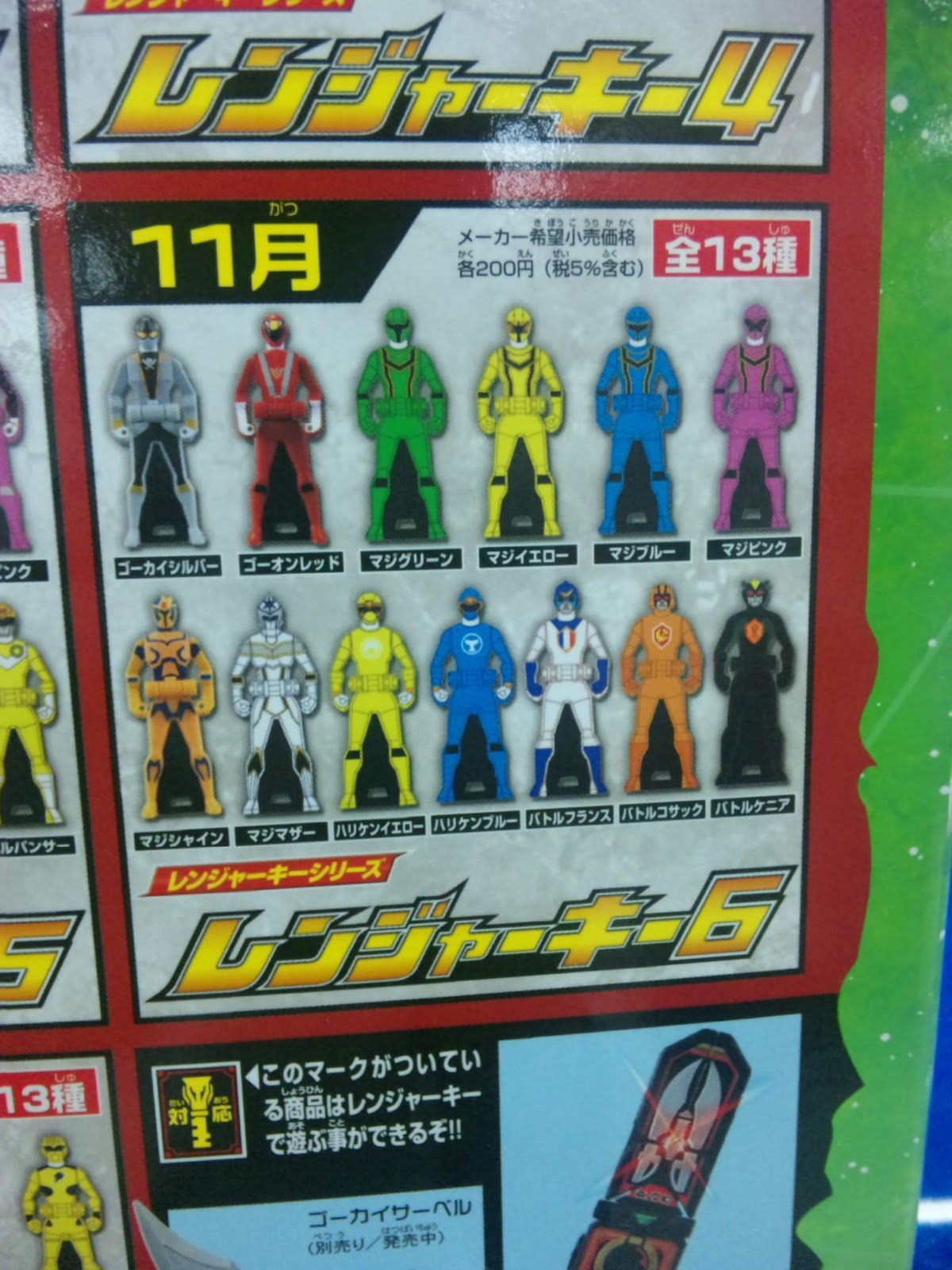 Henshin Grid: Ranger Key Quality