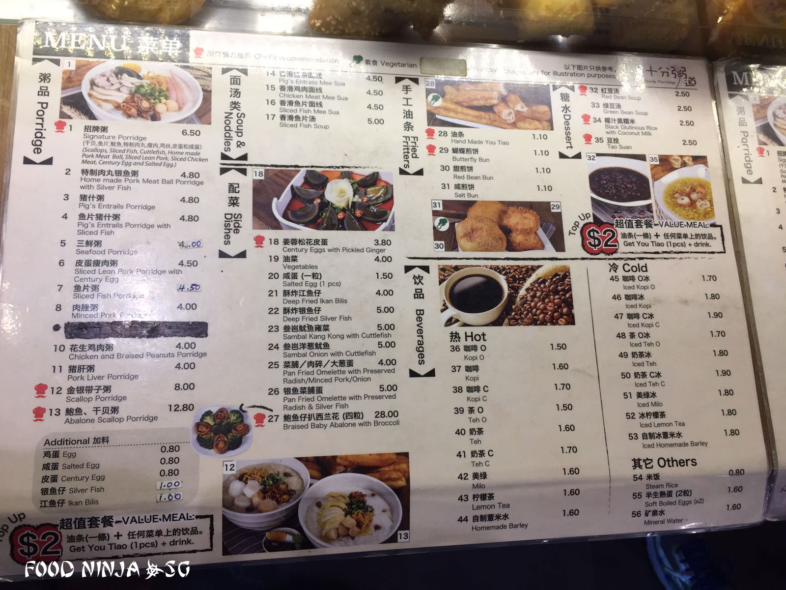 Breakfast at Ten Points Porridge【十分粥道】 @ Rivervale Mall - FOODNINJA·SG