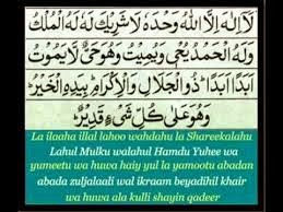 Islamic Education: Six Kalimas in english and Arabic