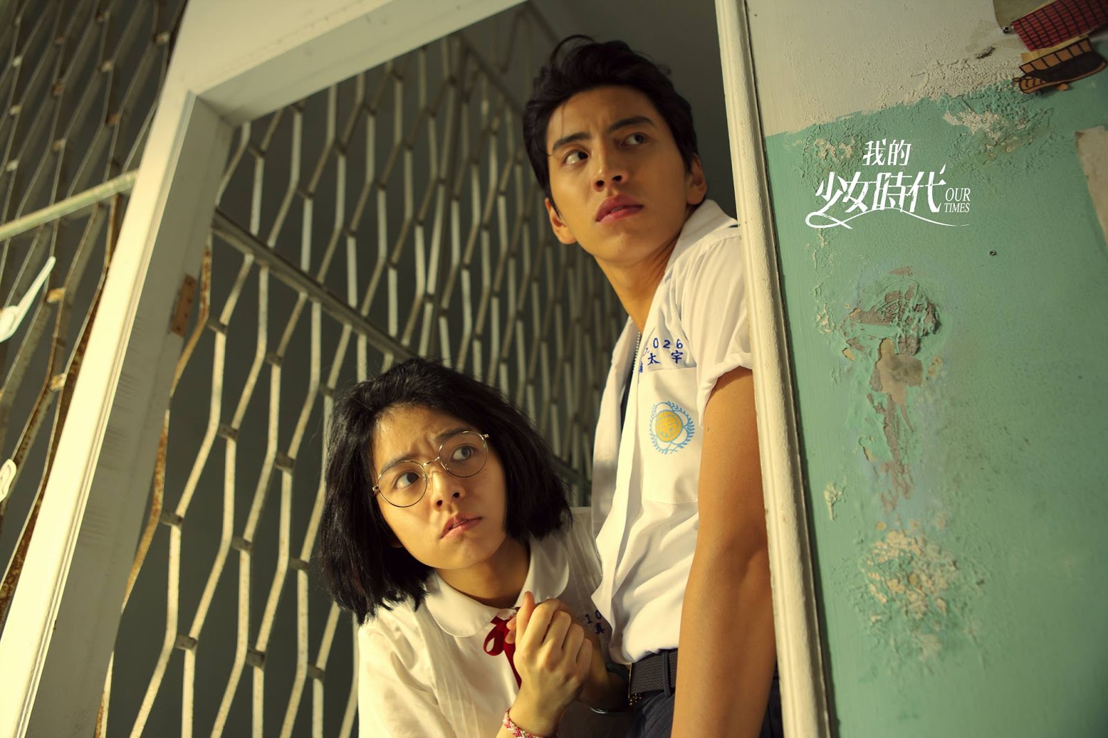 BANG MUPI: OUR TIMES (2015)