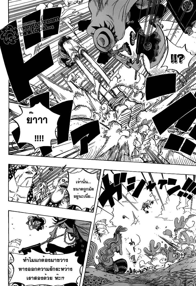 Manga Thai League: One Piece 618 : คำขอแต่งงาน