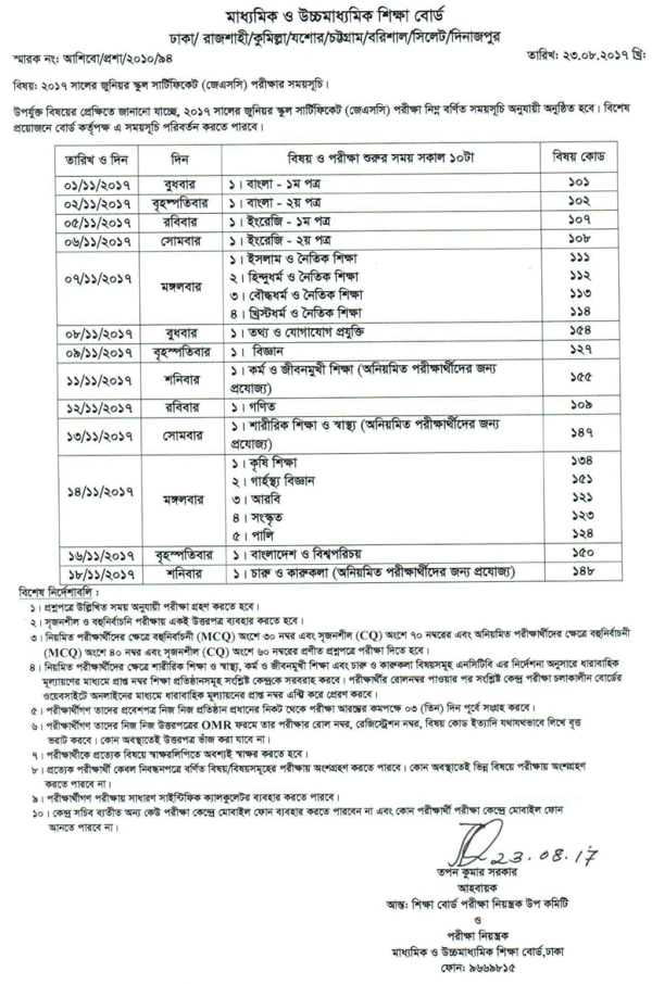 Jsc Math Solution | creative, jsc, math, solution, for all board