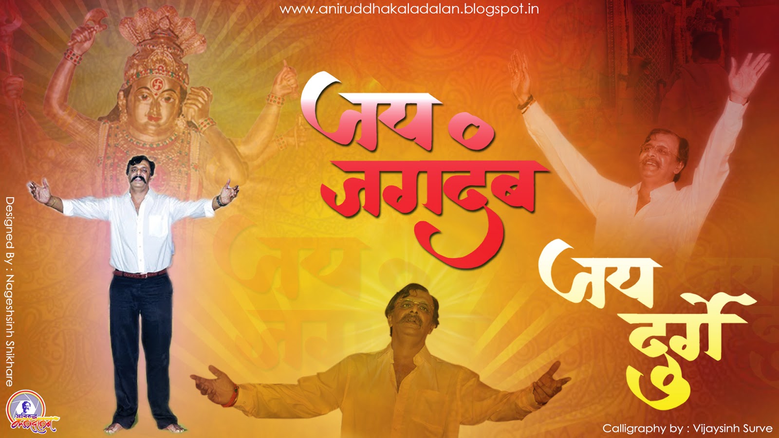 जय जगदंब जय दुर्गे